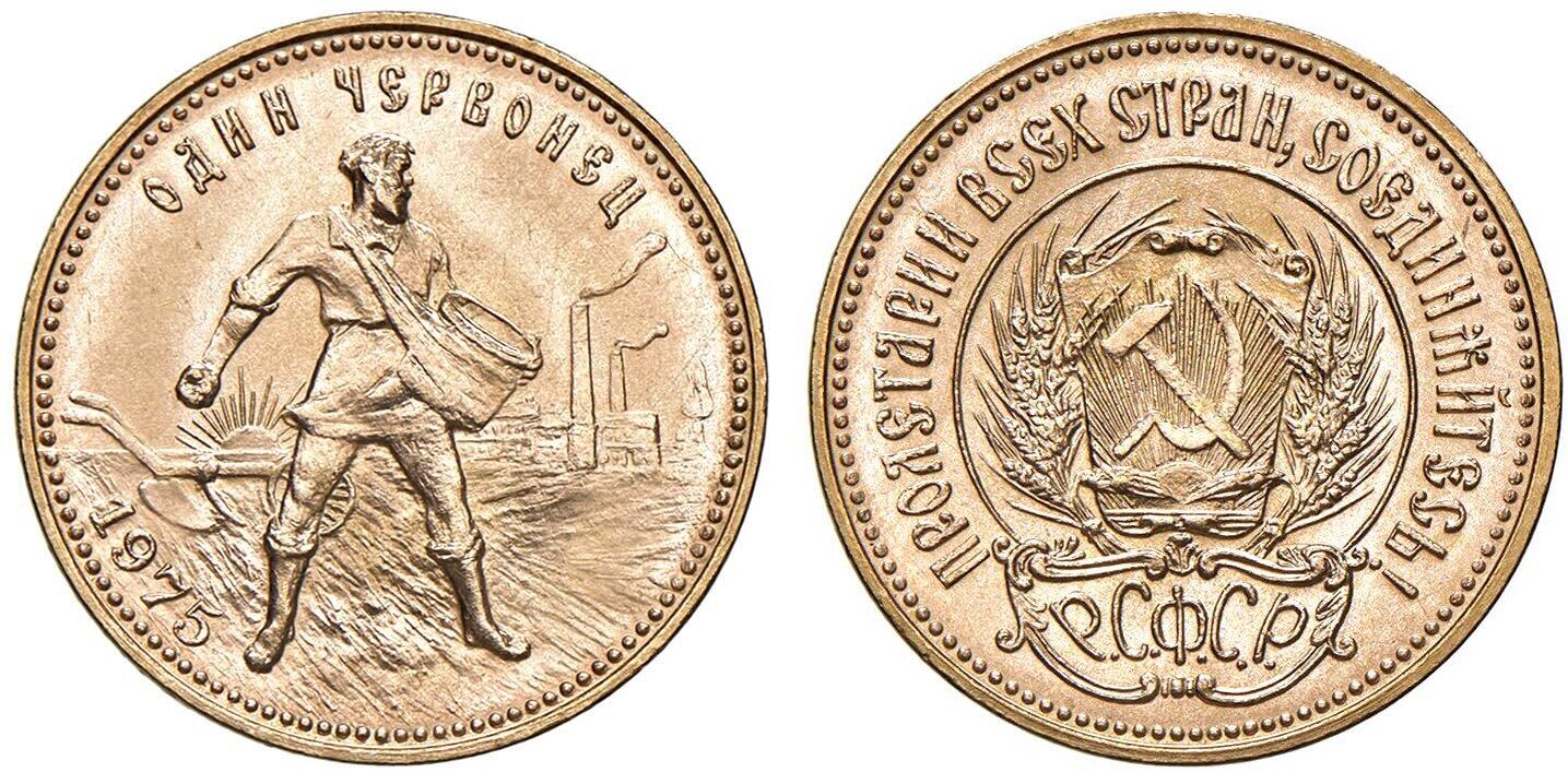 CoinArchives.com Search Results : chervonetz