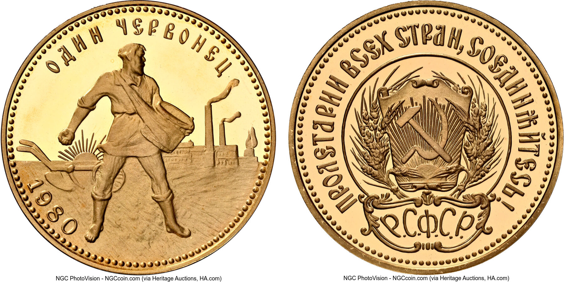 CoinArchives.com Search Results : chervonetz