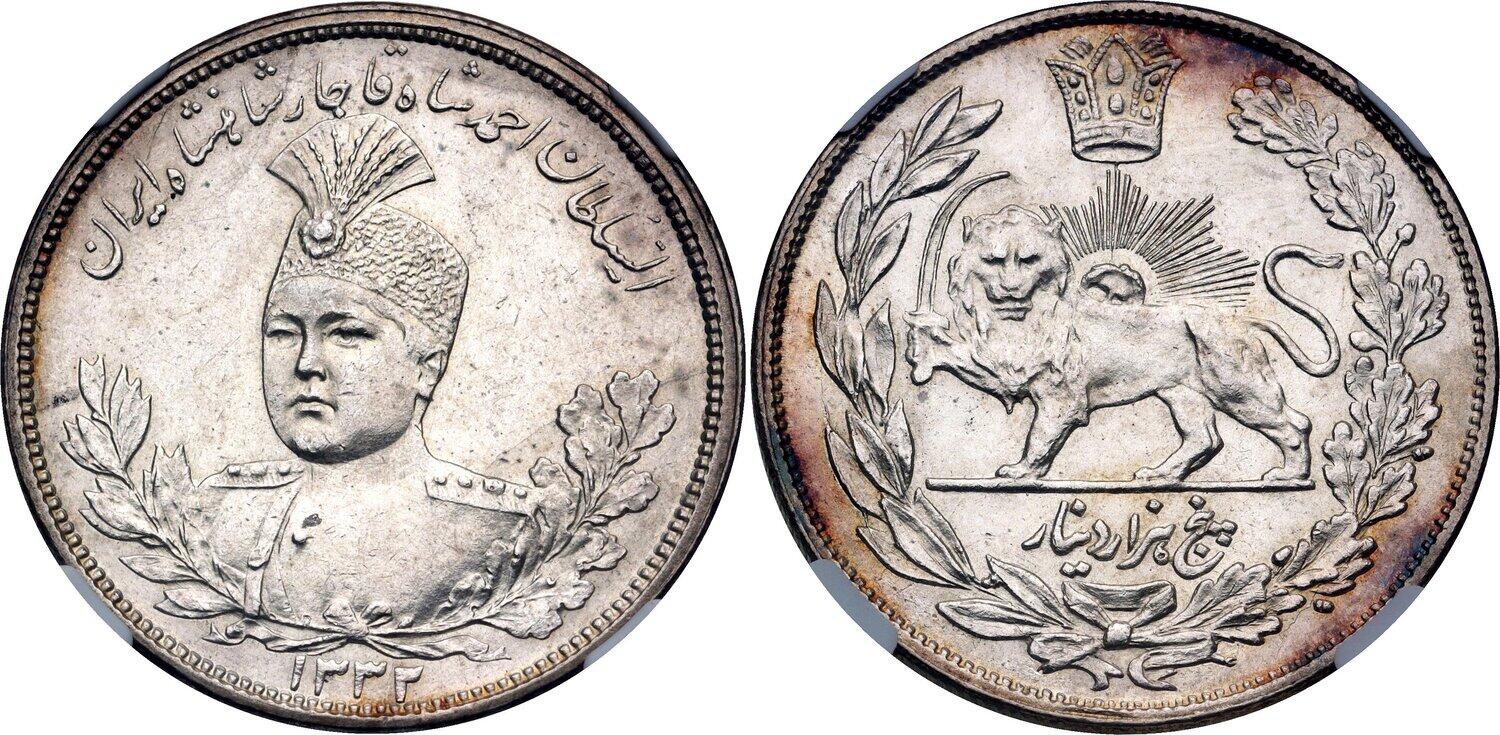 CoinArchives.com Search Results : qajar